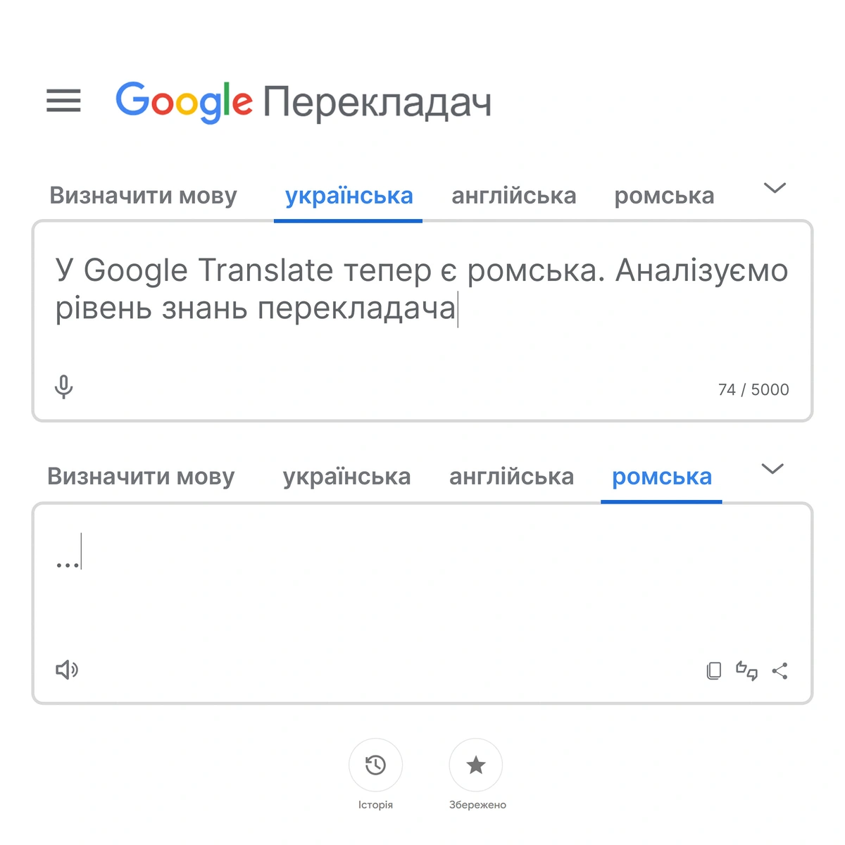 Let us learn some Romani? Te siklǒvas rromanes?